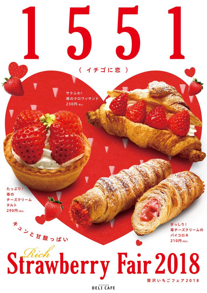 DELI CAFE | 株式会社モノリス＜Monolith,Inc＞ - 大阪市中央区の広告制作会社