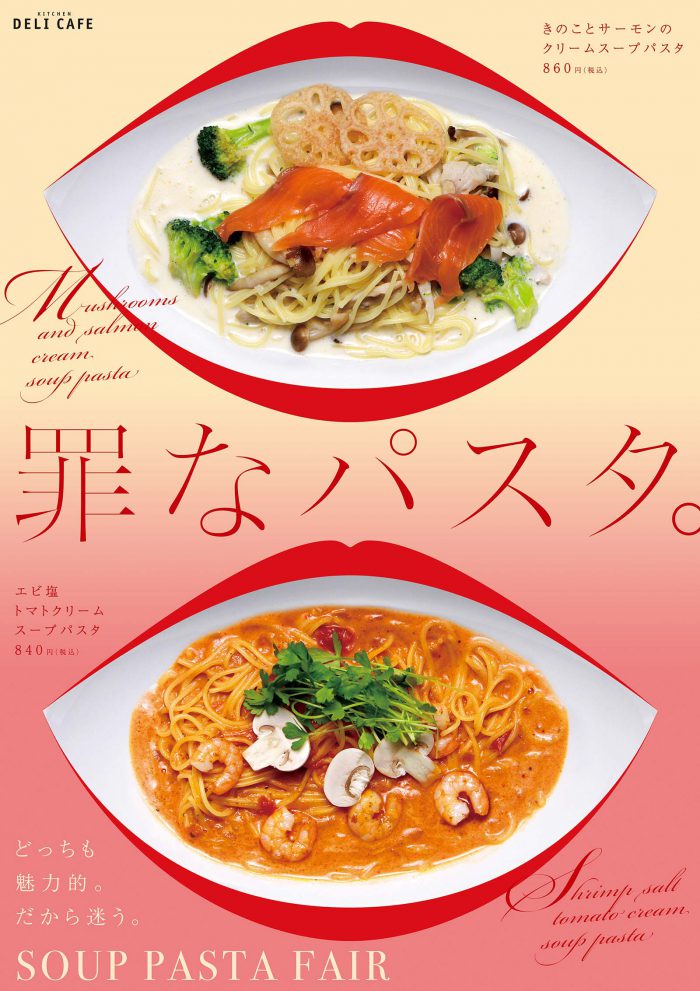 DELI CAFE | 株式会社モノリス＜Monolith,Inc＞ - 大阪市中央区の広告制作会社