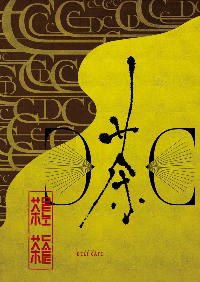 DELI CAFE Kyoto | 株式会社モノリス＜Monolith,Inc＞ - 大阪市中央区の広告制作会社