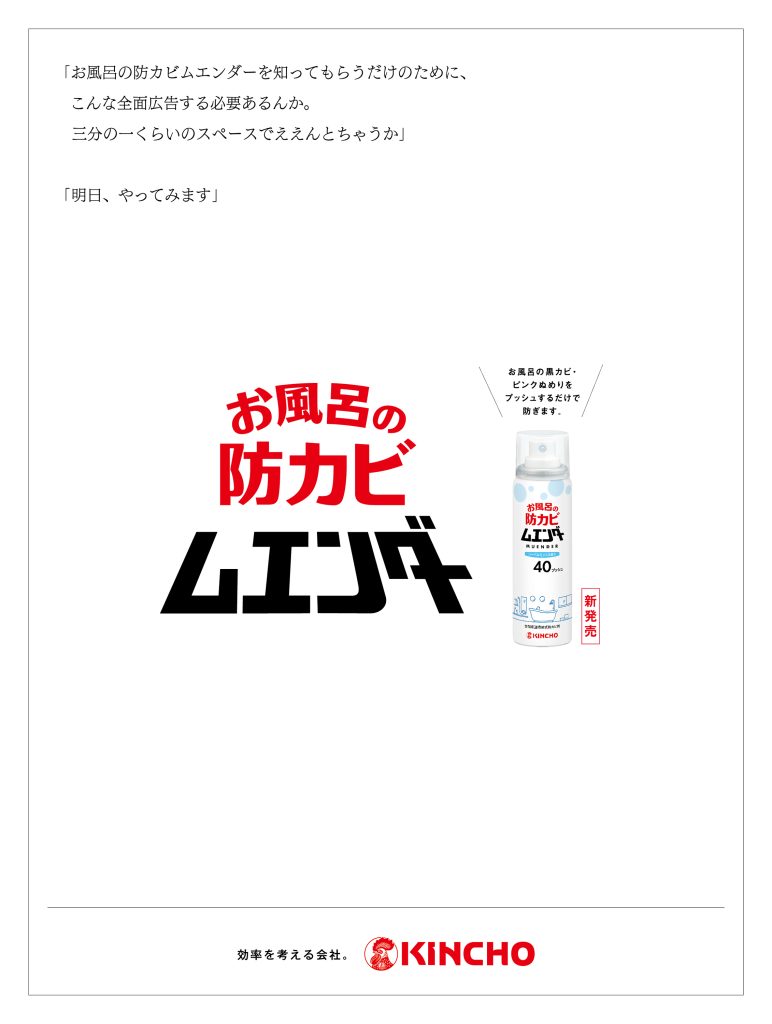 KINCHO 2022 | 株式会社モノリス＜Monolith,Inc＞ - 大阪市中央区の広告制作会社